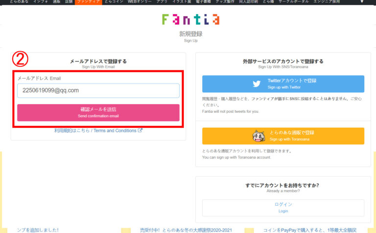 ACTIVITY – FANTIAご利用ガイド(入会編) – Otonashi Kurumi Official Website