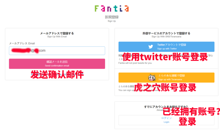 ACTIVITY – FANTIAご利用ガイド(入会編) – Otonashi Kurumi Official Website